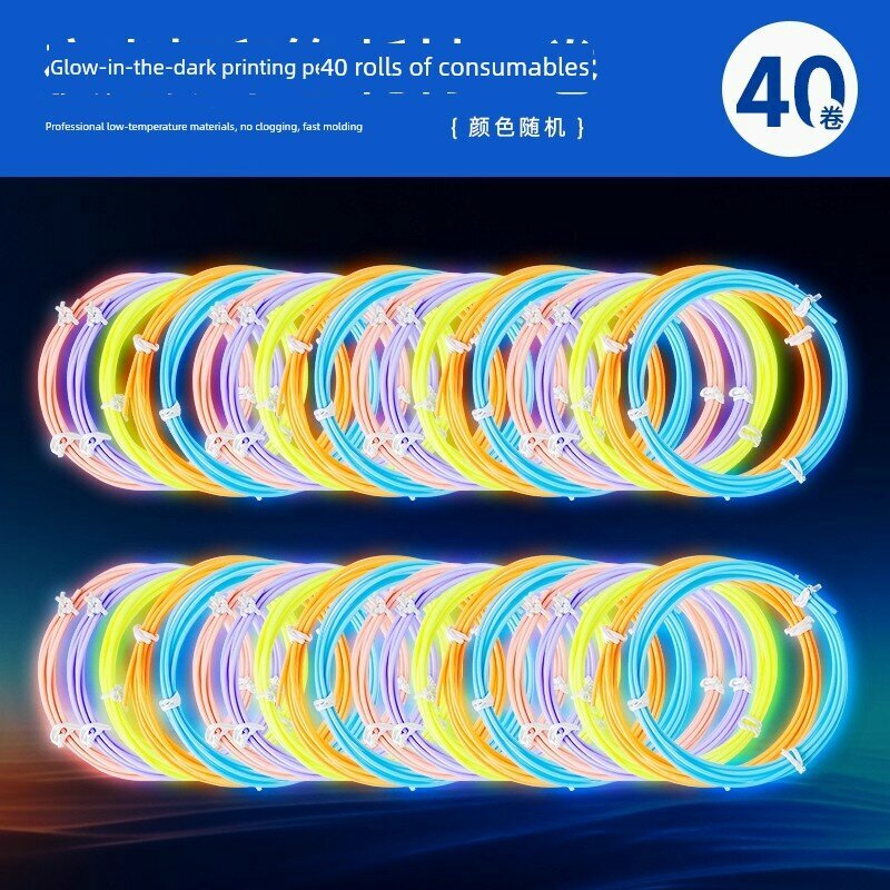 Филамент для 3D-печати PCL низкотемпературный экологичный ночной свет 40 рулонов, 5 м на рулон, случайные цвета, без