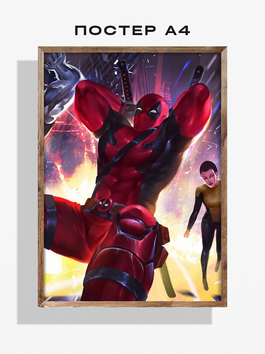 Постер А4 на стену Дэдпул Deadpool, 21х30 см, без рамы