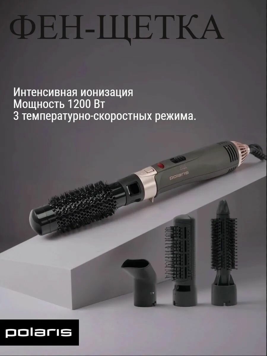 Фен-брашинг PHS 1204i с ионизацией, 1200 Вт, 4 насадки