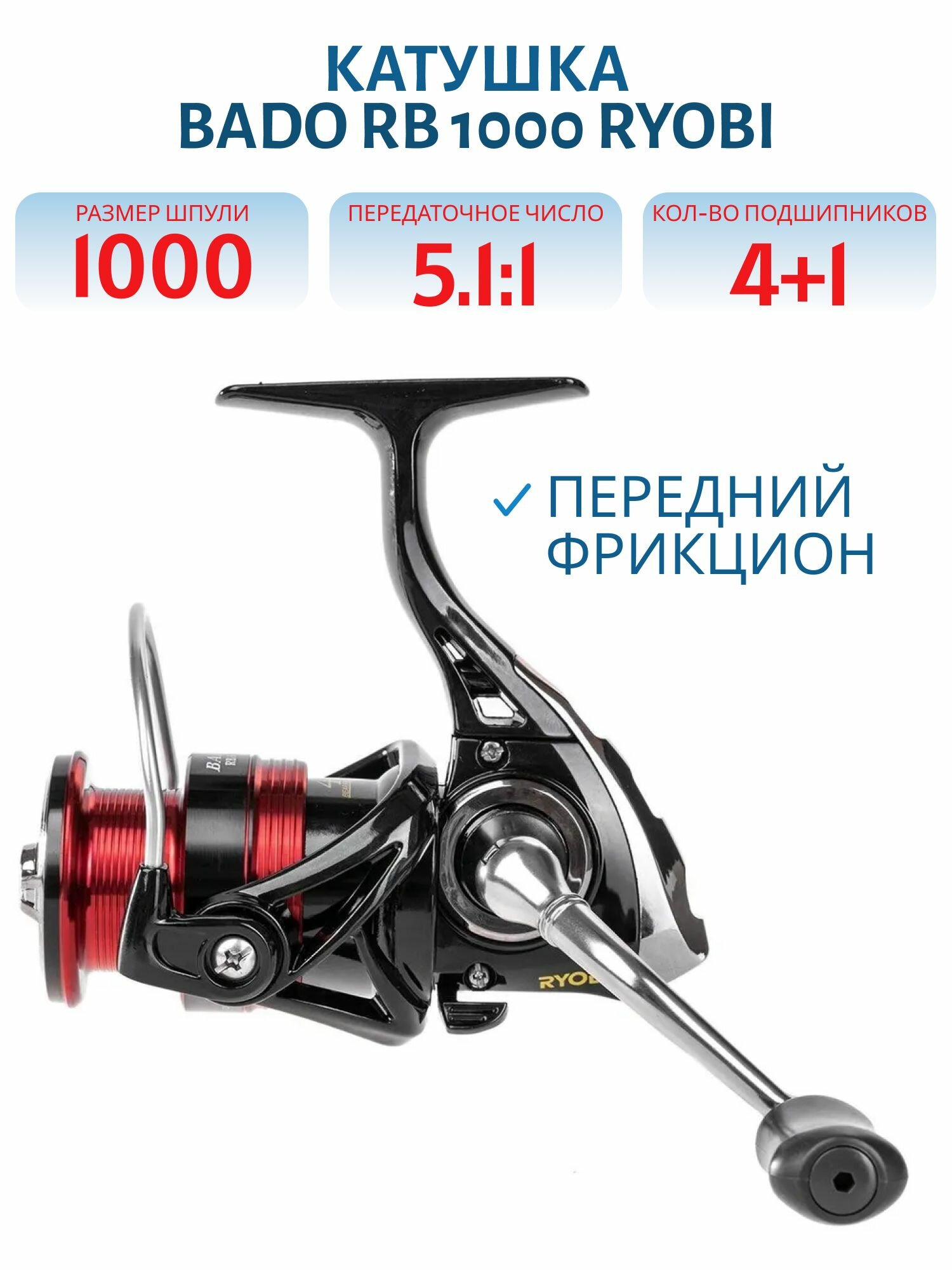 Катушка Bado RB 1000 RYOBI