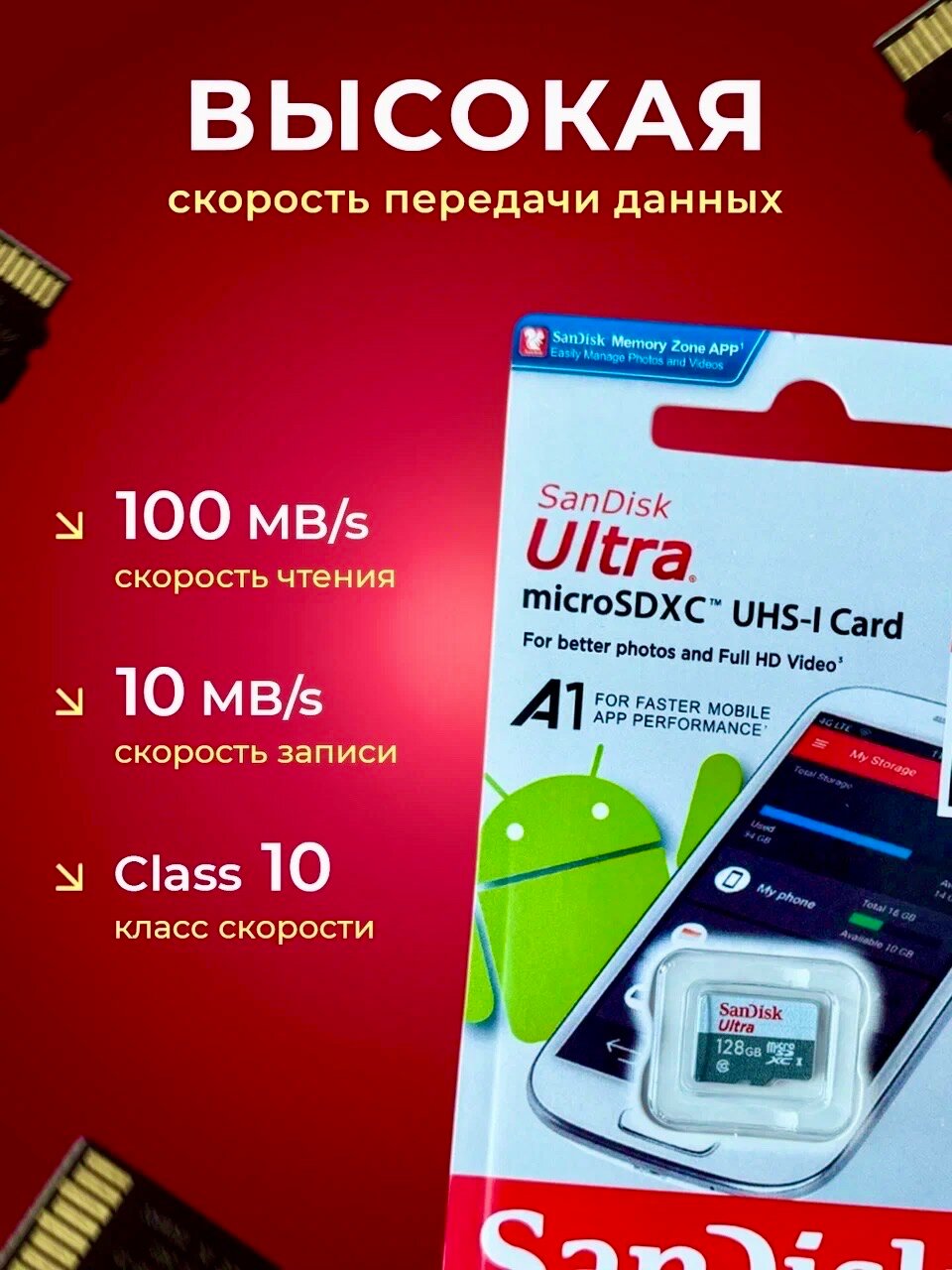 Карта памяти Sandisk Ultra Micro SDXC 32Gb, Class 10 UHS-I (100/10 MB/s)
