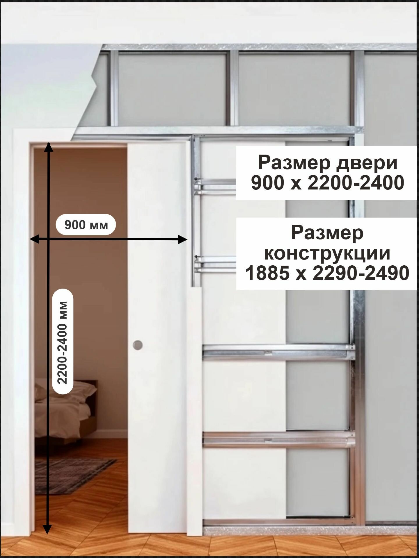 Пенал для раздвижной двери Rolapp UNICO 900x2400 мм 100/125