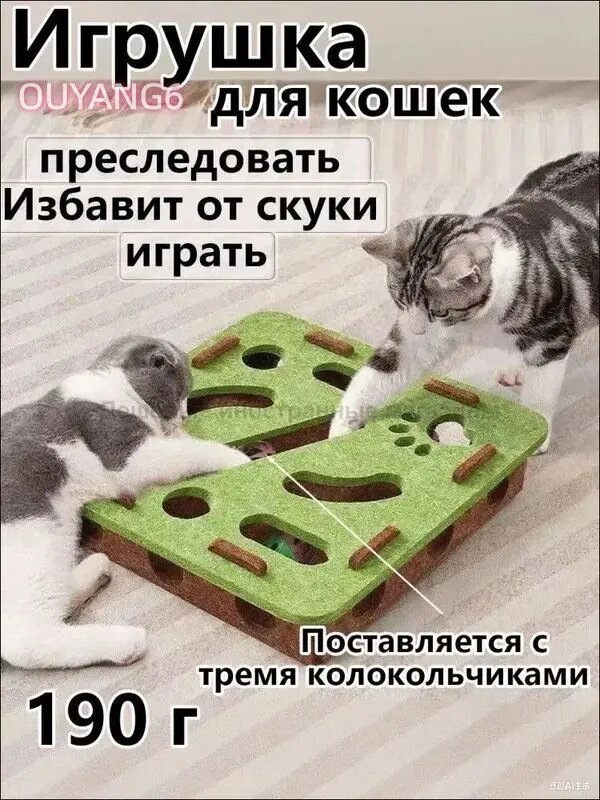 Игрушка для кошек интерактивная автоматическая Дыра в лабиринте Колокольный шар игрушка