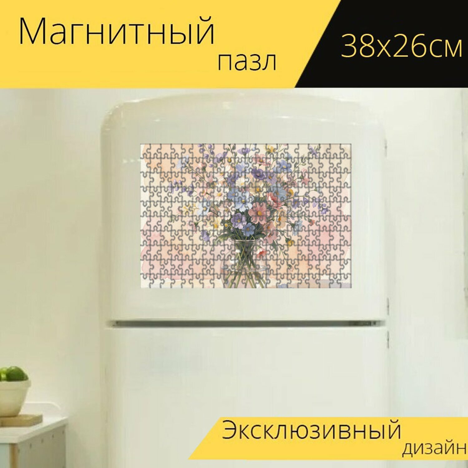 Магнитный пазл "Нежный букет полевых цветов. Акварельная композиция с пышной охапкой разноцветных садовых и луговых цветов в прозрачной стеклянной вазе." для интерьера, 38х26 см.