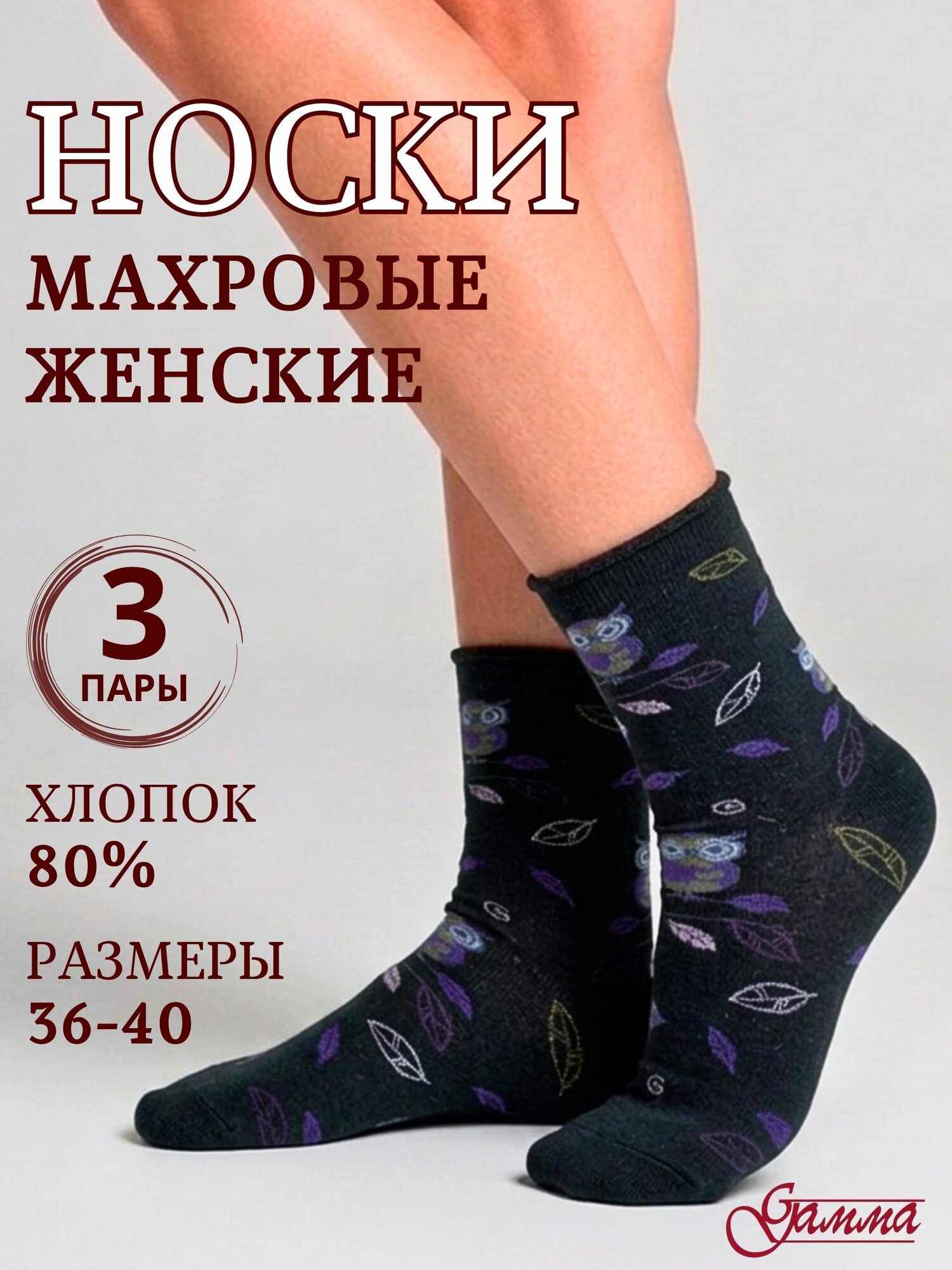 Носки, комплект