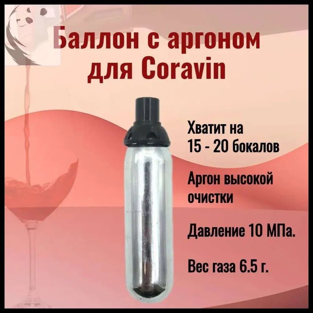 Камни для виски, 1 шт