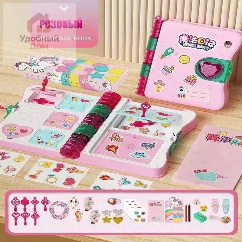 Funlockets Дневник с секретами 30+ сюрпризов