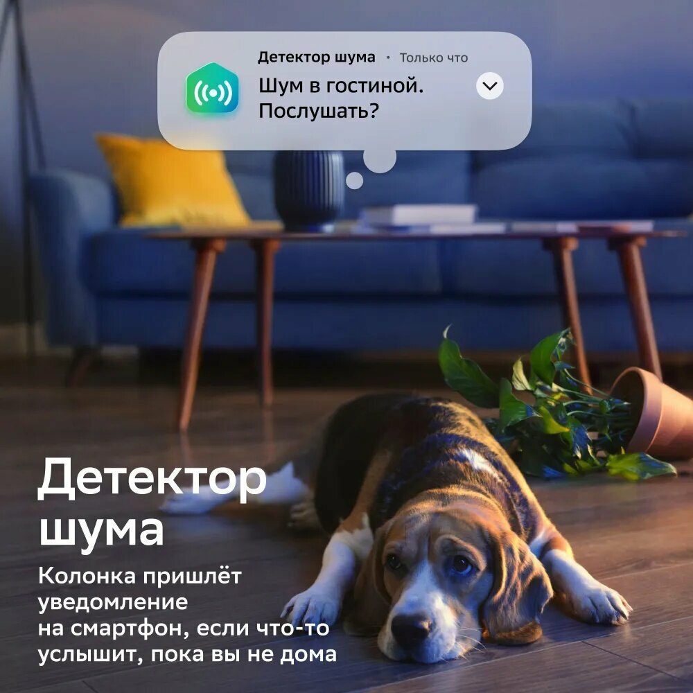 Умная колонка — фото 1