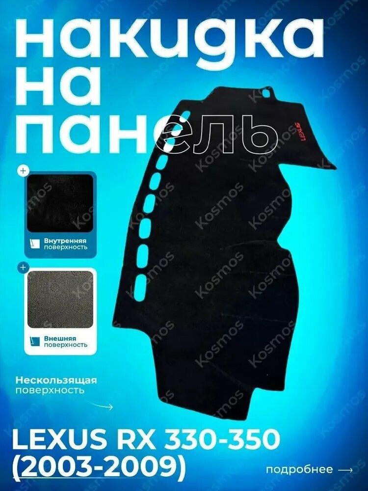 Накидка автомобильная