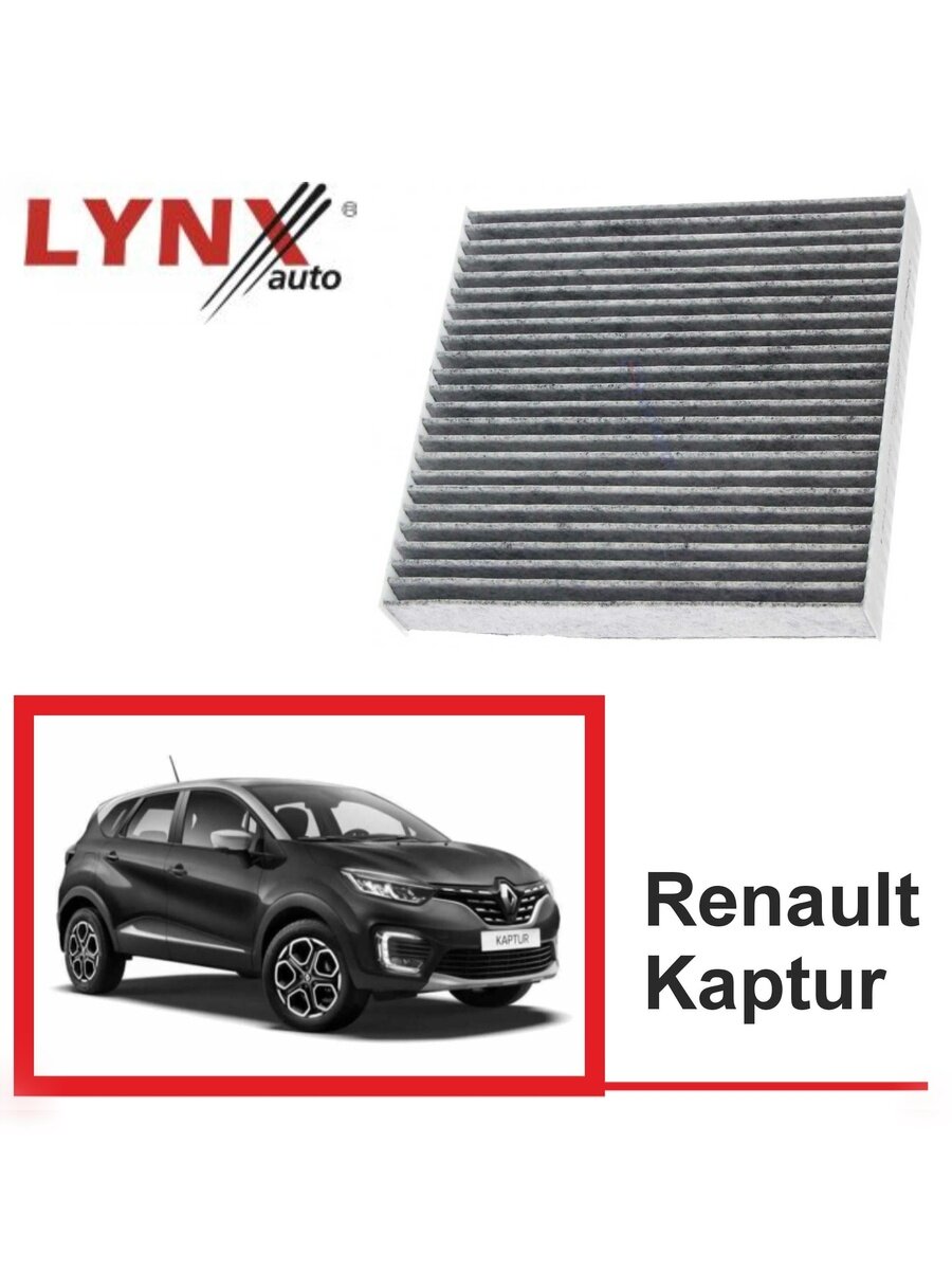 Фильтр салонный LYNXauto 1925C (угольный) для Renault Kaptur