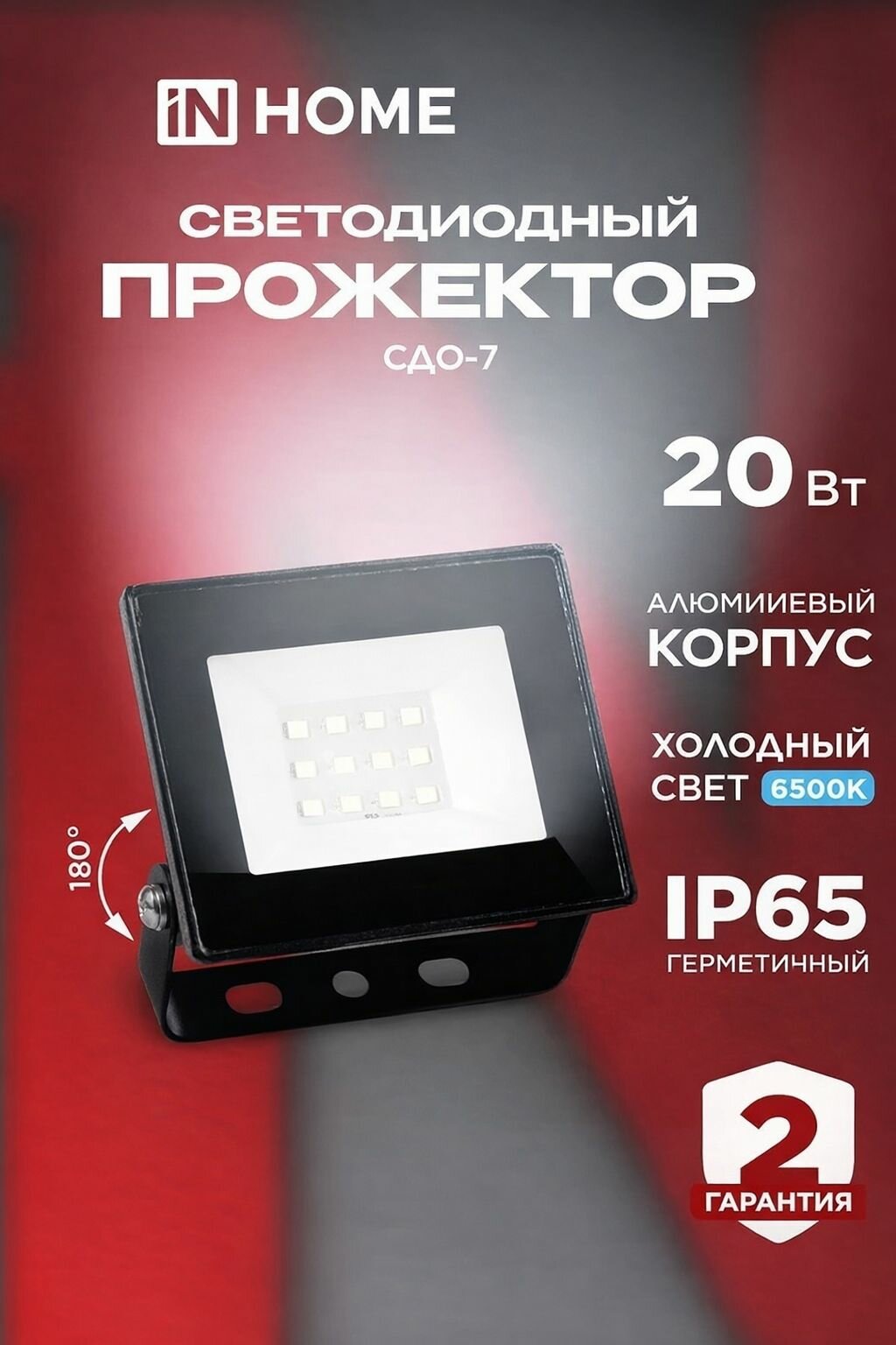 Прожектор светодиодный 20Вт 6500К 1600Лм черный IP65 СДО-7