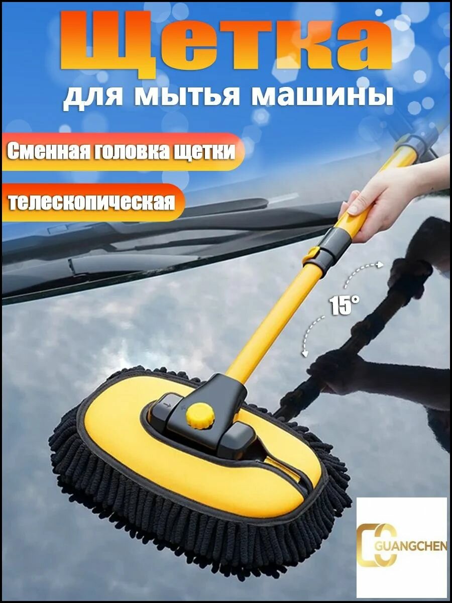 Щетка автомобильная, длина: 102 см