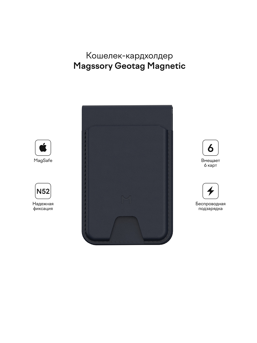 Кошелек-кардхолдер Magssory Geotag Magnetic Flip Wallet, совместимый с MagSafe и Find My, Blue