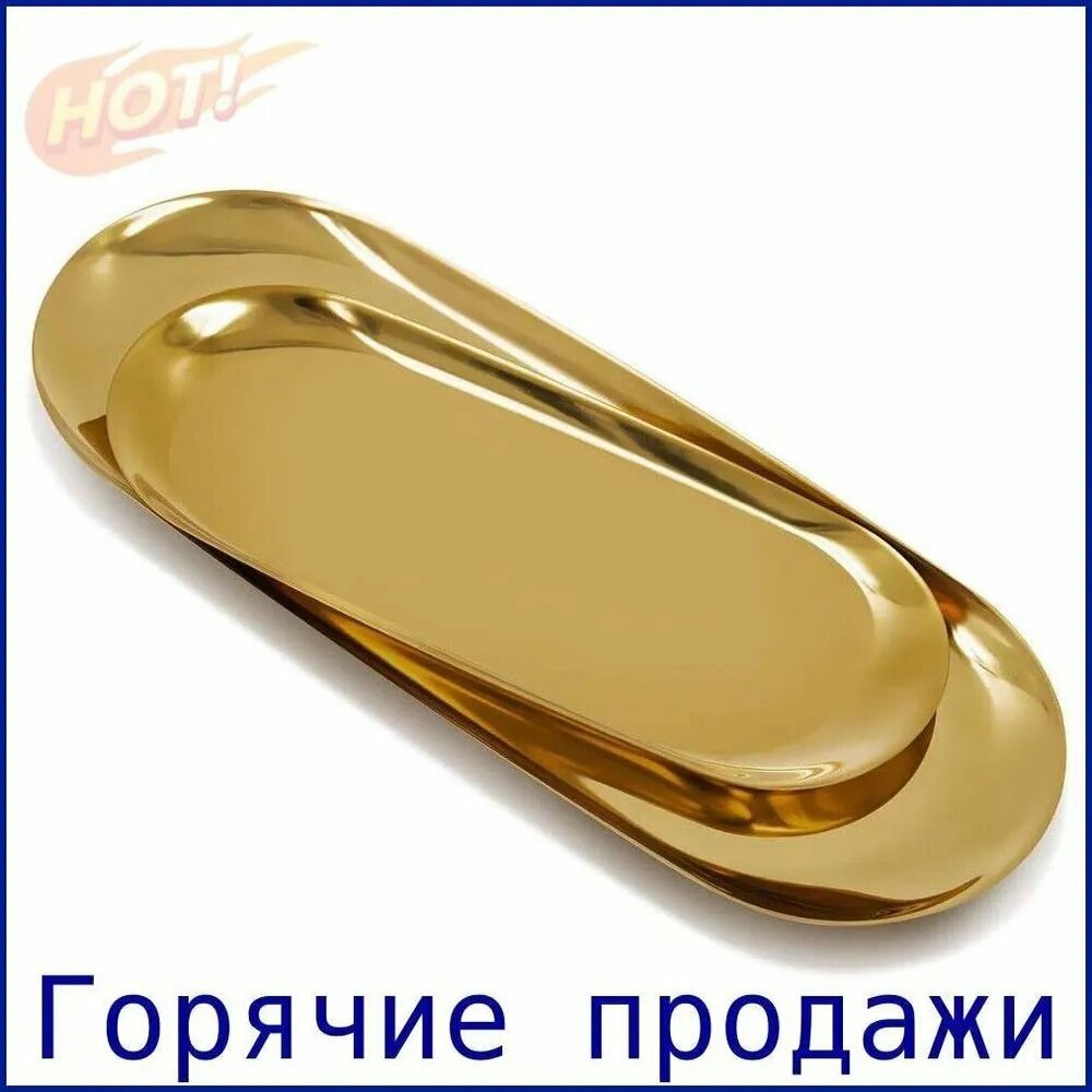 Тарелка 30.3 см 1 шт золотой