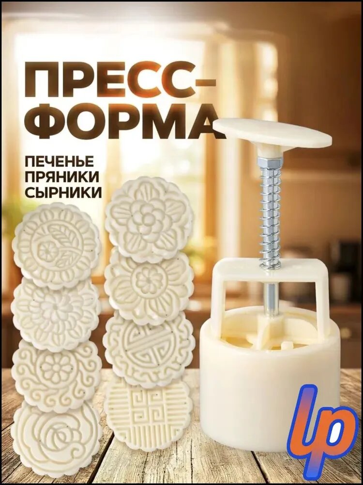 Форма для выпечки, Фигурная, 6.5 см x 15 см, 8 шт