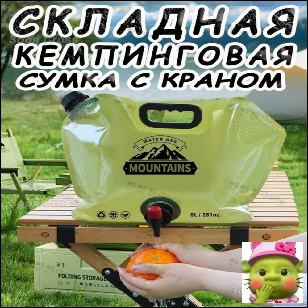 Сумка для хранения воды на открытом воздухе канистра для воды