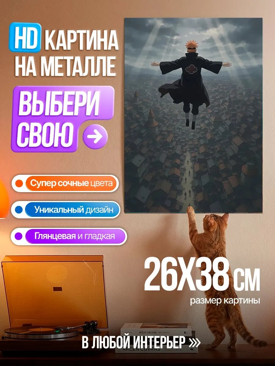 Картина на HD металле Пейн Бог
