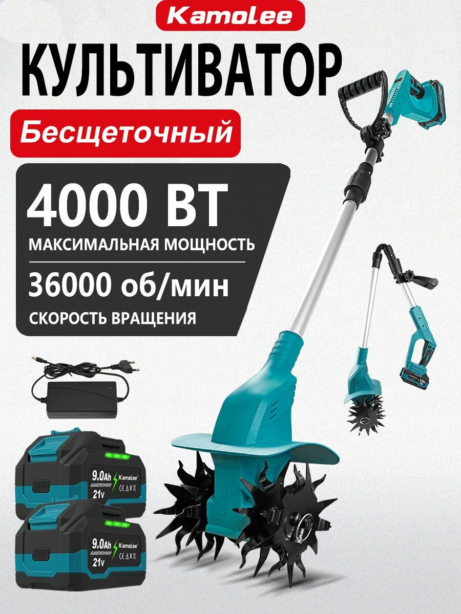 Kamolee Электрическая тяпка для сада, ручной культиватор