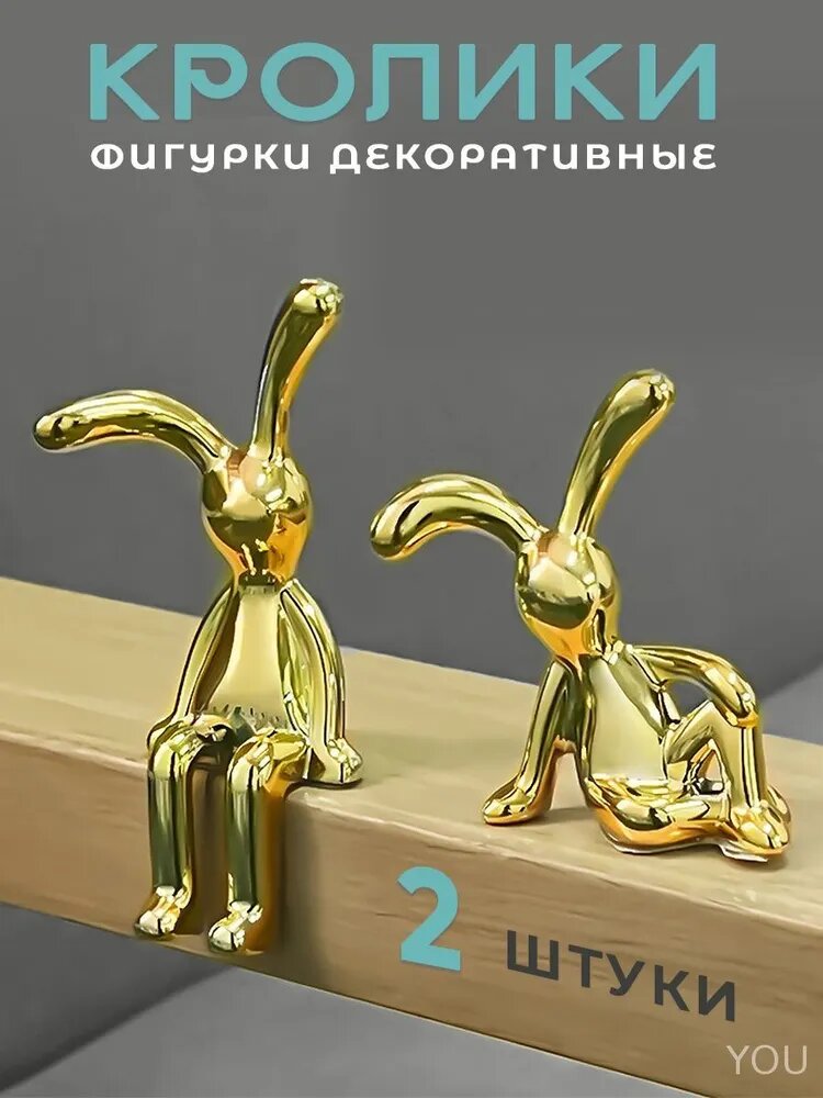 Фигурка декоративная золотой, высота 8.7 см, длина 8.8 см