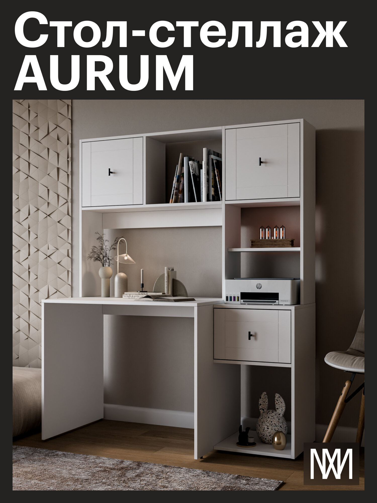 Стол письменный, белый, стол для школьника, стол с фасадами, 130х60