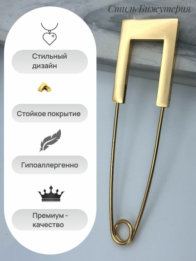 Брошь, 1 шт., золотой — фото 1