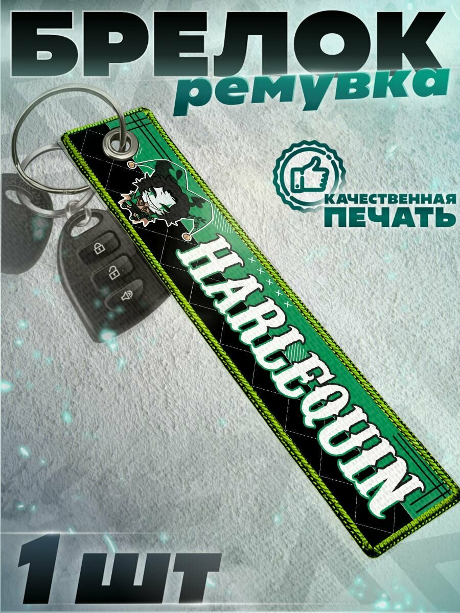 Брелок для поиска ключей