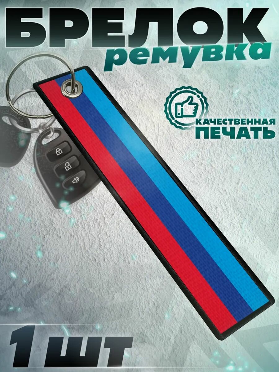 Бирка для ключей КРАСНИКОВА