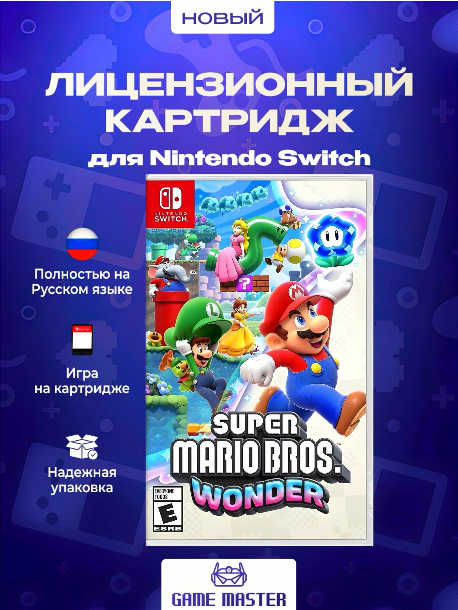 Игра Super Mario Bros. Wonder (Nintendo Switch, Русская версия)