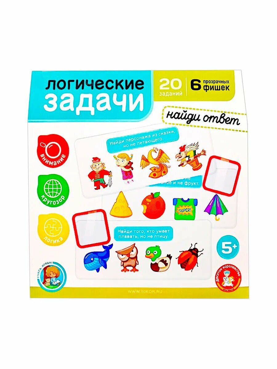 Игра развивающая "Логические задачи. Найди ответ" 2, Учись, играя