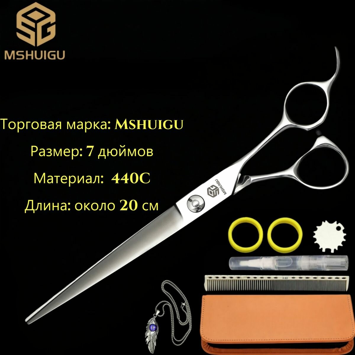MSHUIGU Прямые парикмахерские ножницы 7 дюймов, сталь 440C, профессиональные ножницы для стрижки волос салон
