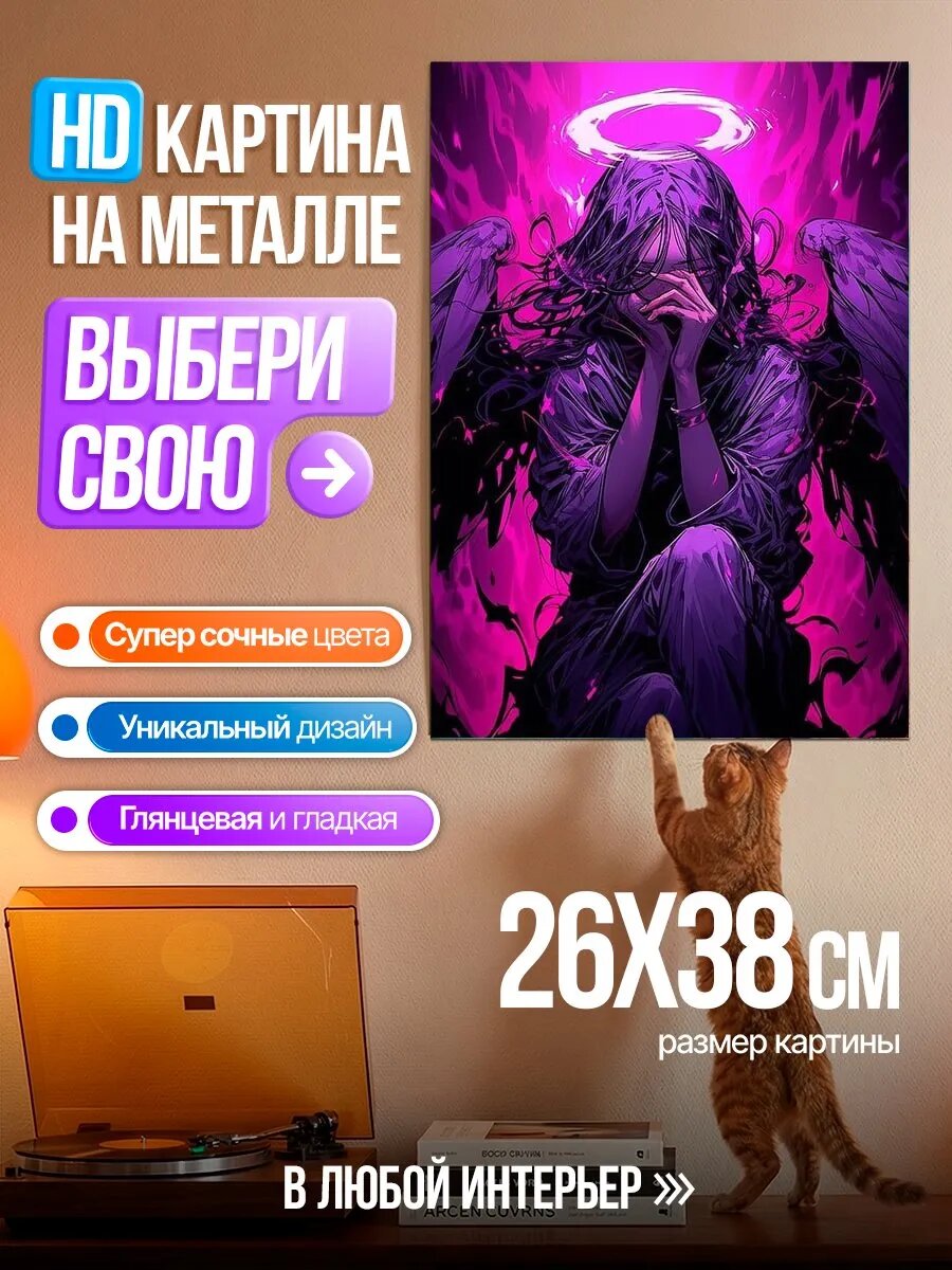 Картина на HD металле Падший ангел
