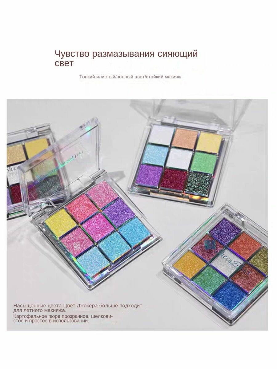 SheenEffect Тени для век — фото 1