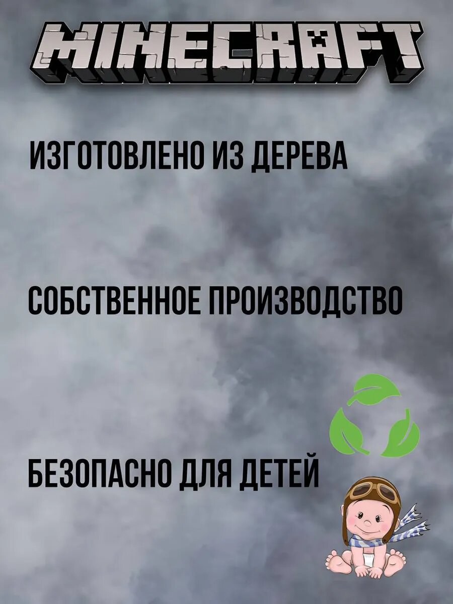 Игрушки для мальчиков набор Щит+Меч+Топор Алмазный в стиле Майнкрафт — фото 1
