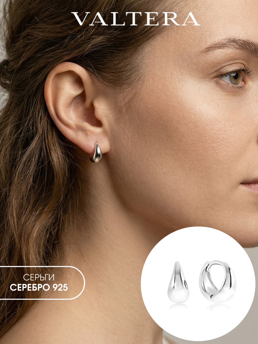 Серьги конго, серебро, 925 проба, родирование