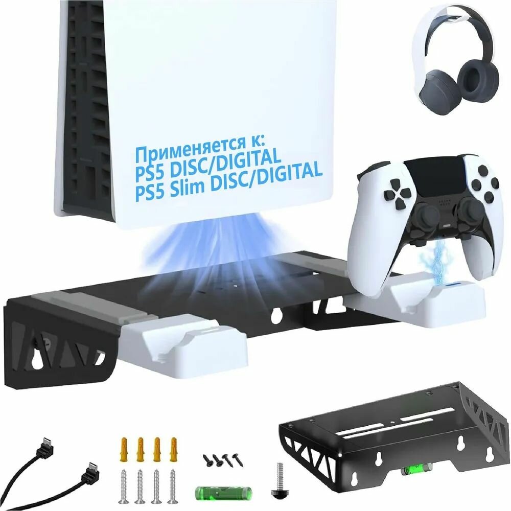 Настенный кронштейн для игровых приставок для PS5/5 sli
