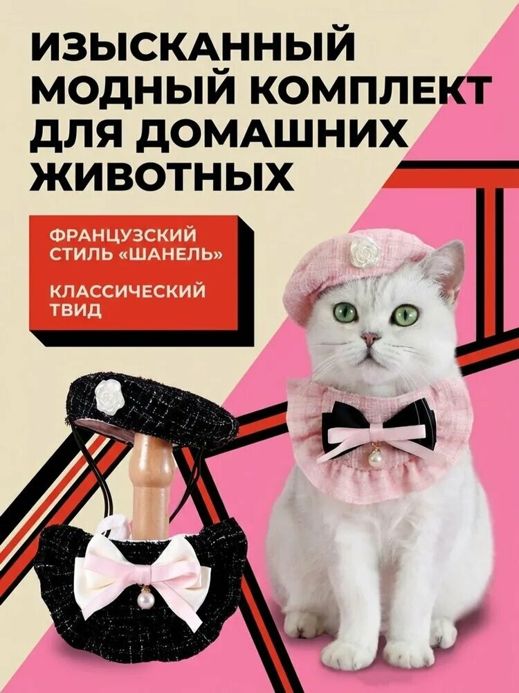 Набор бабочковых ошейников для собак и кошек