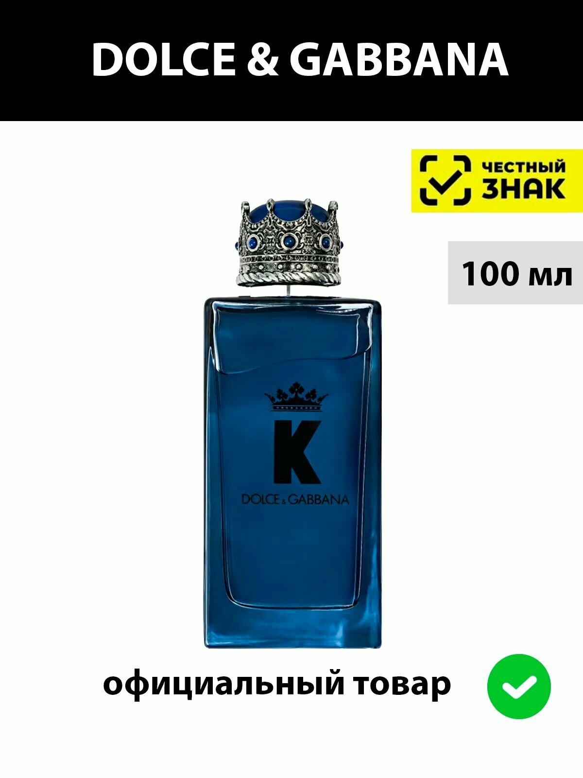 DOLCE & GABBANA K мужская парфюмерная вода 100 мл / мужские духи Дольче габбана парфюм