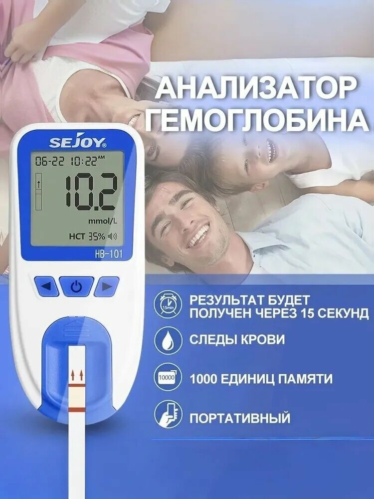 Анализатор гемоглобина , С 25 тест-полосками , Подходит для пациентов с анемией