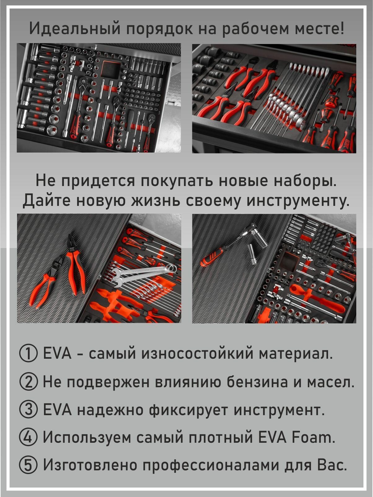 Пустой EVA ложемент — фото 1