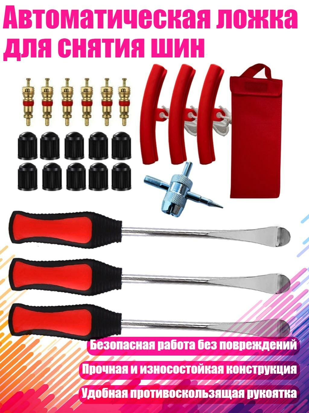 Автоматическая ложка для снятия шин, набор из 23 частей