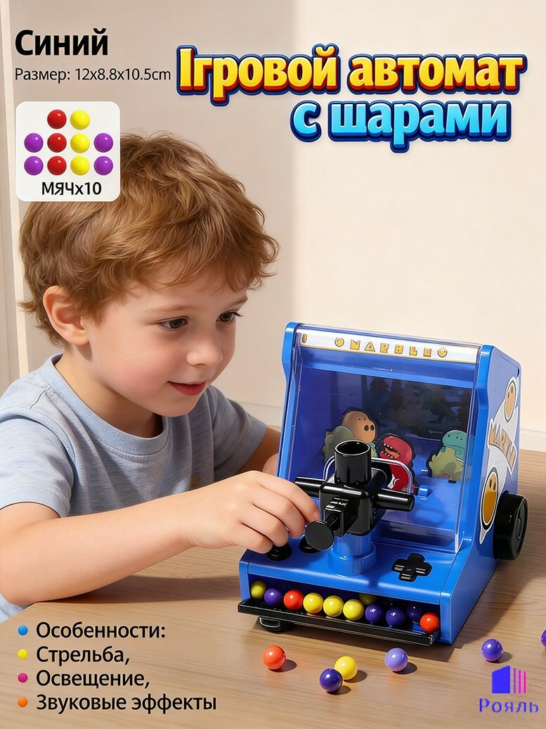 Игровой автомат Динозавры с пушкой / Аркадный пинбол / Развивающая игрушка для детей от 3 лет / Свет, звук, стрельба шариками / Тренировка меткости и моторики