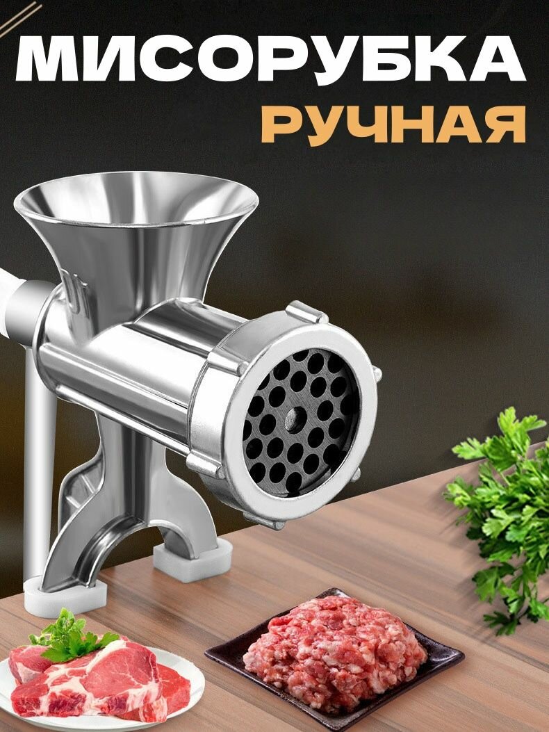 Мясорубка ручная механическая алюминиевая с насадкой для приготовления домашней колбасы, измельчитель для фарша, перца и чеснока
