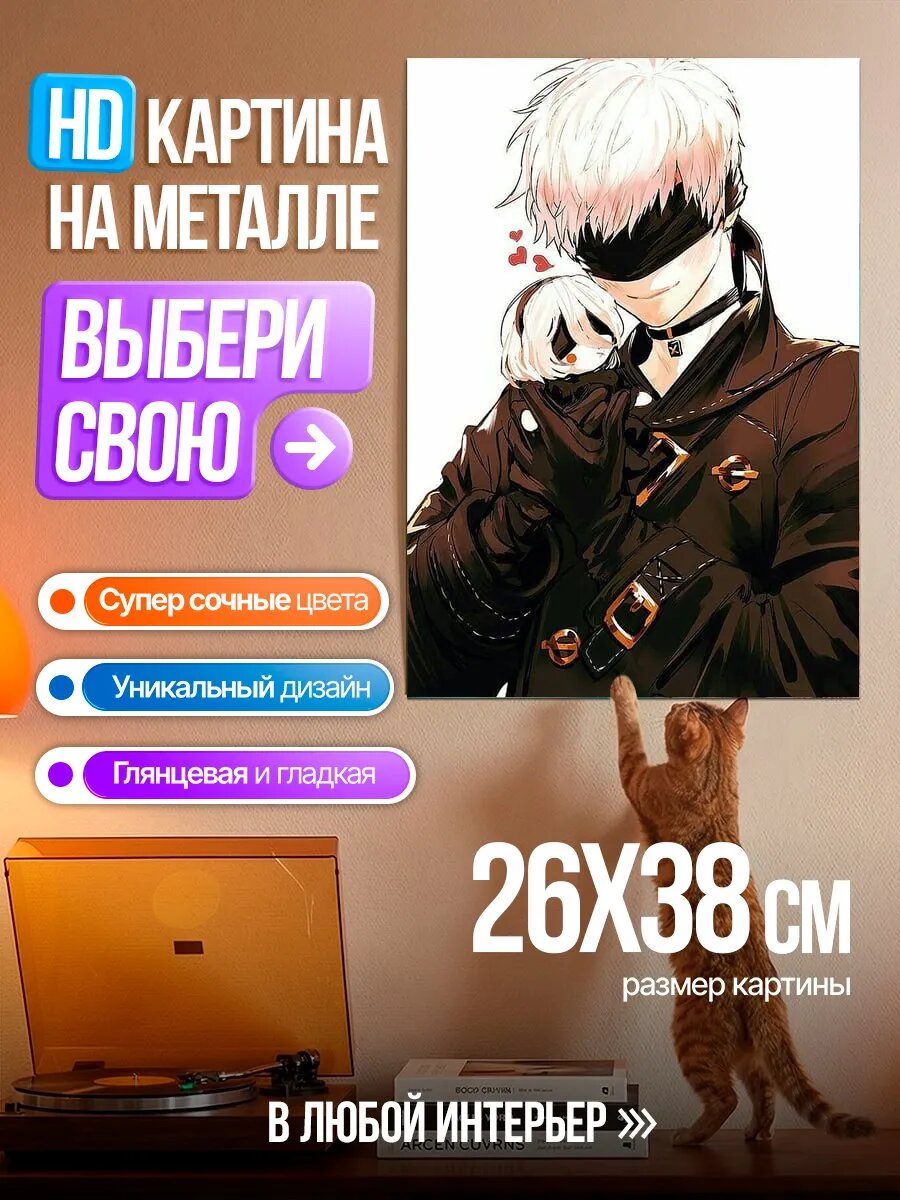 Картина на HD металле Годжо и Йорик