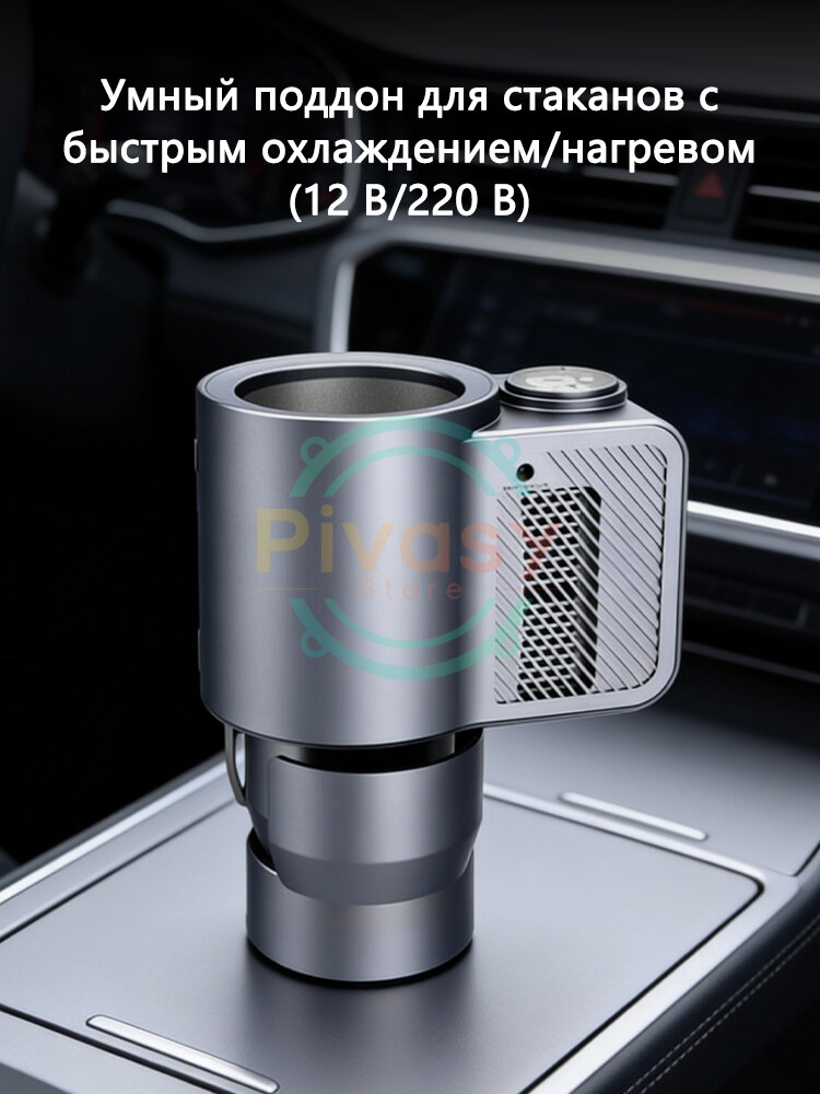Чашка для горячей и холодной воды в автомобиле, быстрый нагрев охлаждение, интеллектуальный контроль температуры