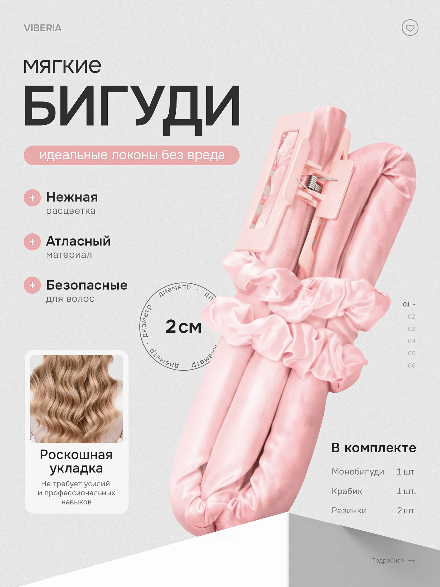 Бигуди для волос , для локонов, для кудрей на ночь, Розовые.