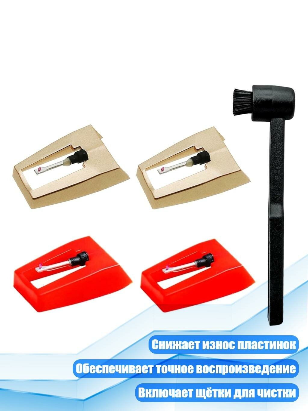 Запасные иглы для проигрывателя виниловых пластинок