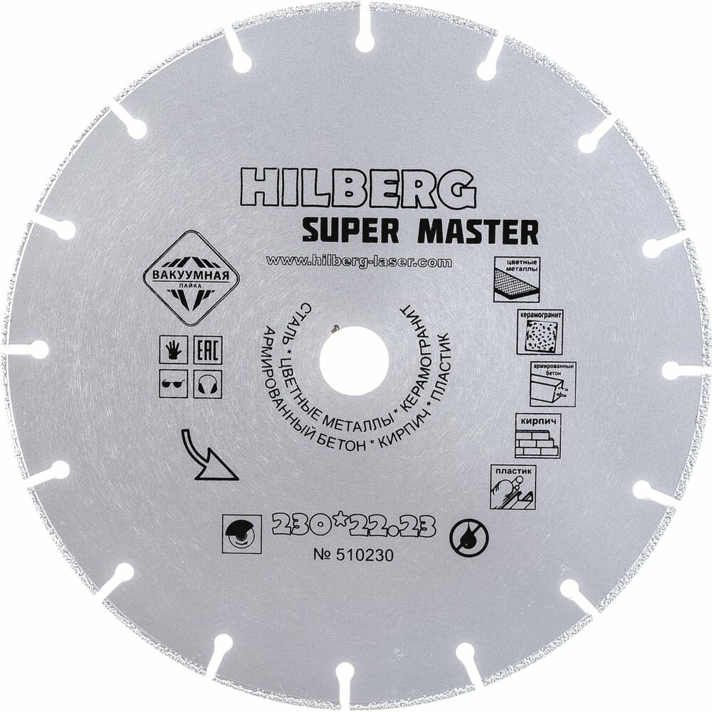 Отрезной алмазный диск Hilberg Hilberg Super Master