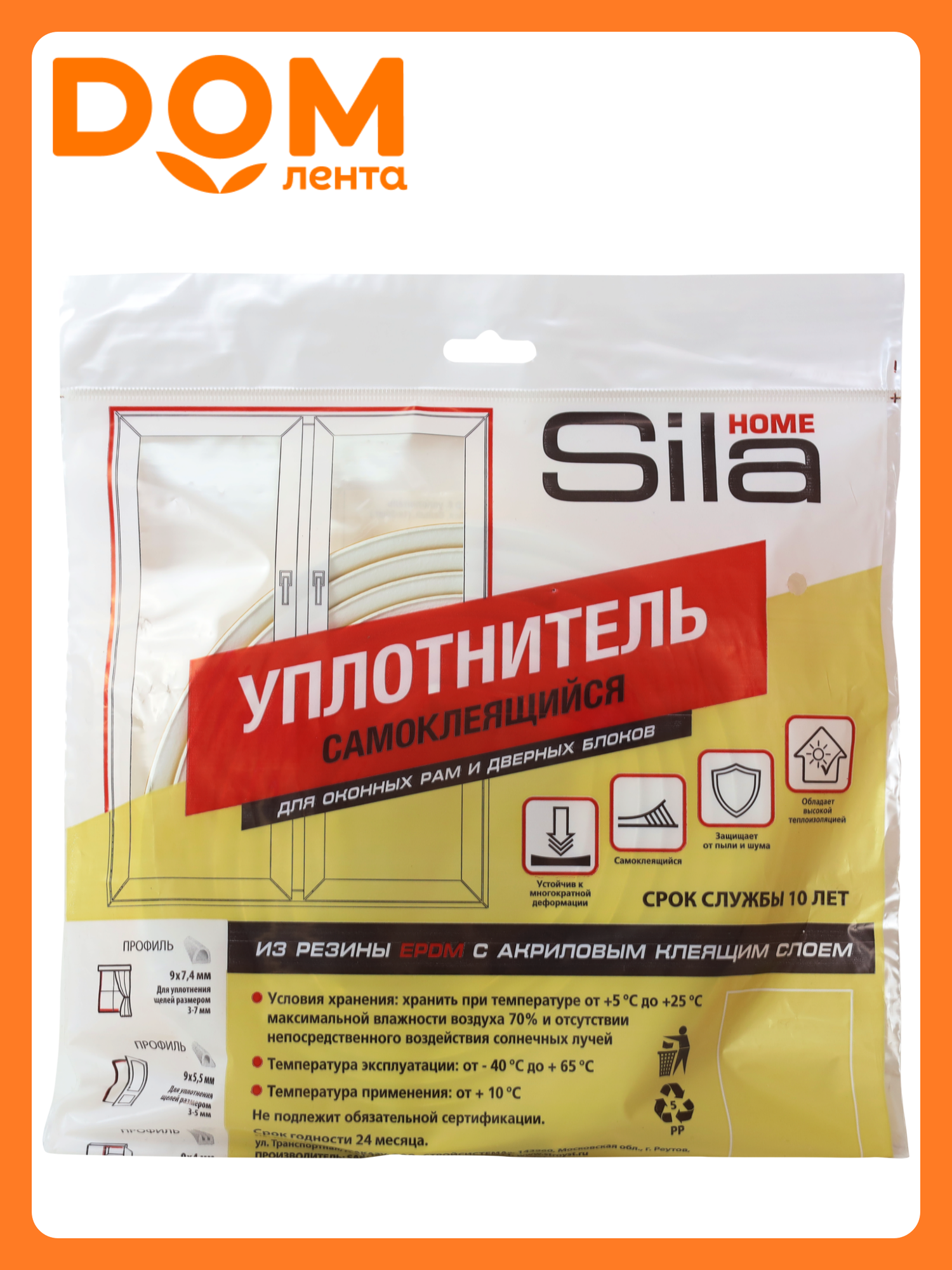 Уплотнитель REMONTIX, самоклеящийся, универсальный, белый, 6м