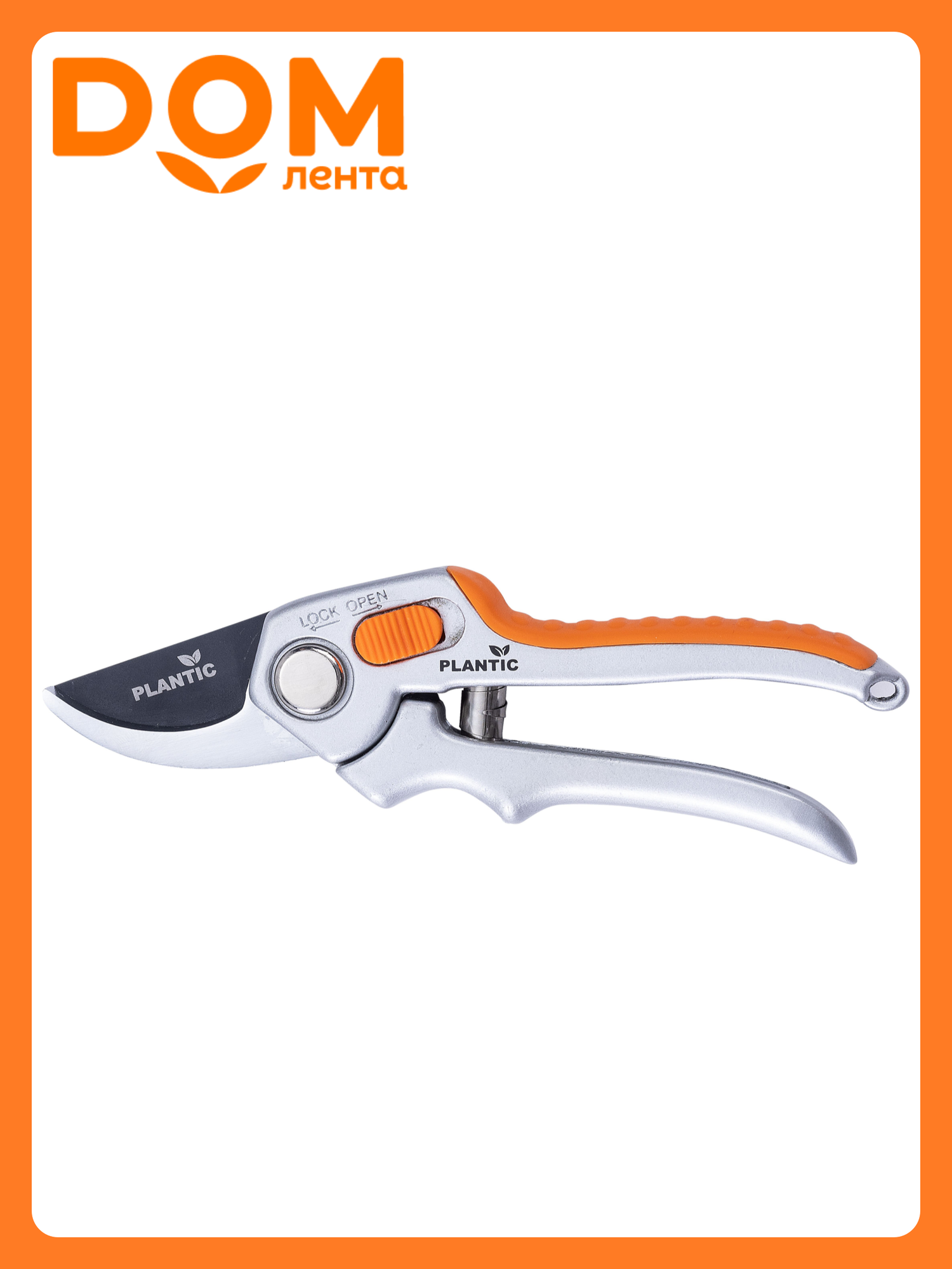 Секатор Plantic P304, плоскостной, с храповым механизмом, серебристый