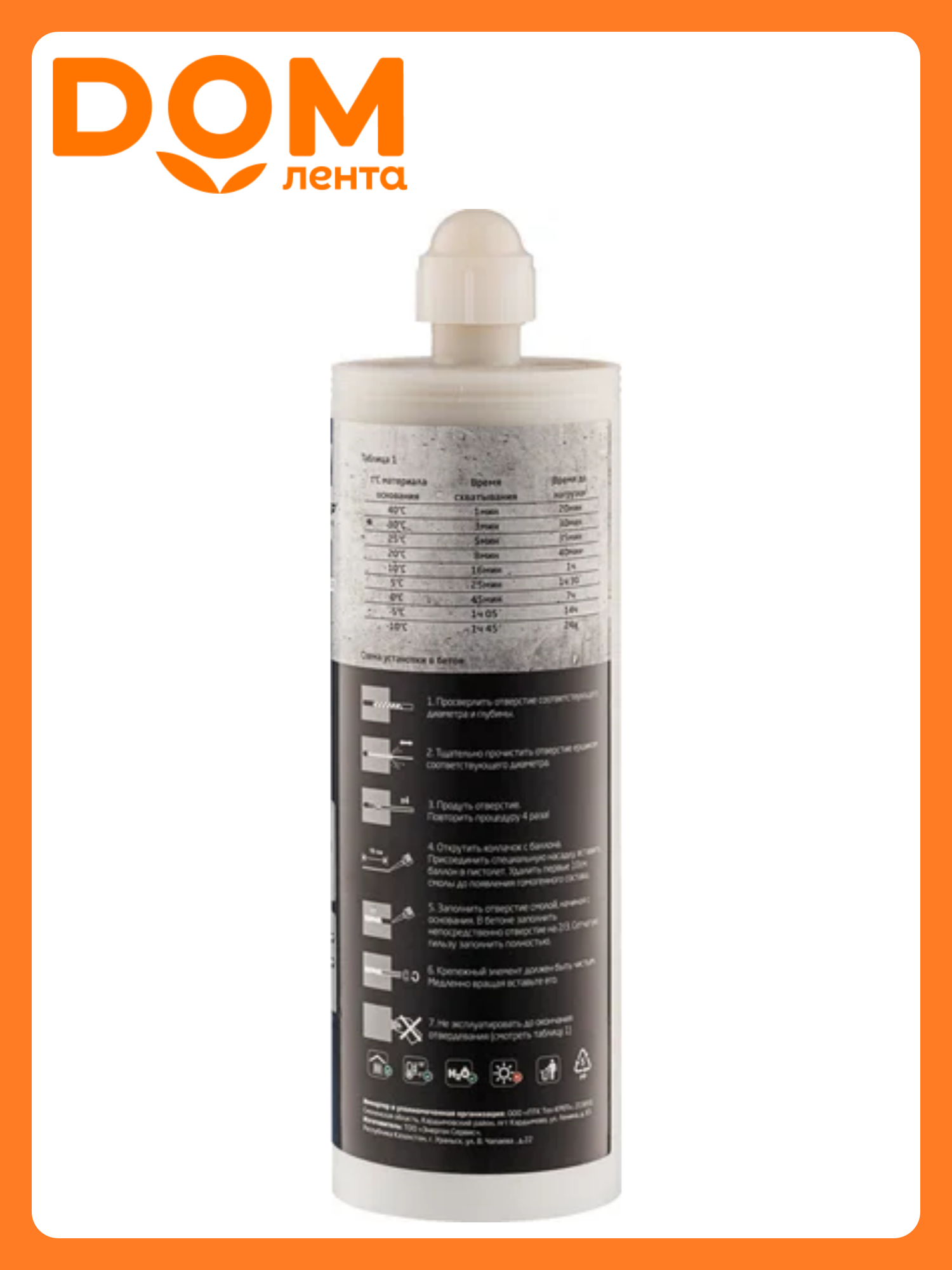 Химический анкер Tech-KREP TIT VE-200 PRO, винилоэстровая смола, 400мл